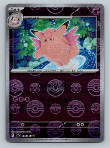 Pokemon Clefable SV: Scarlet & Violet 151 036/165 pokeball Reverse holo ...