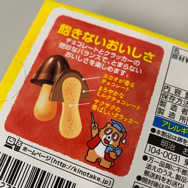 Meiji Kinoko No Yama Chocolate Snacks 74g X 10 Boxes From Japan for ...