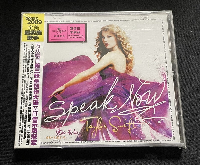 Taylor Swift Latest China