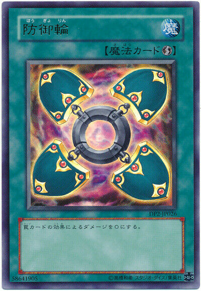 DP2-JP026 - Yugioh - Japanese - Ring of Defense - Ultra | eBay