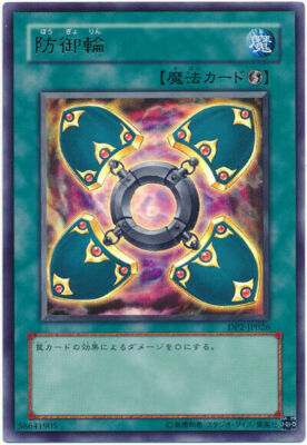 DP2-JP026 - Yugioh - Japanese - Ring of Defense - Ultra z 1 | eBay