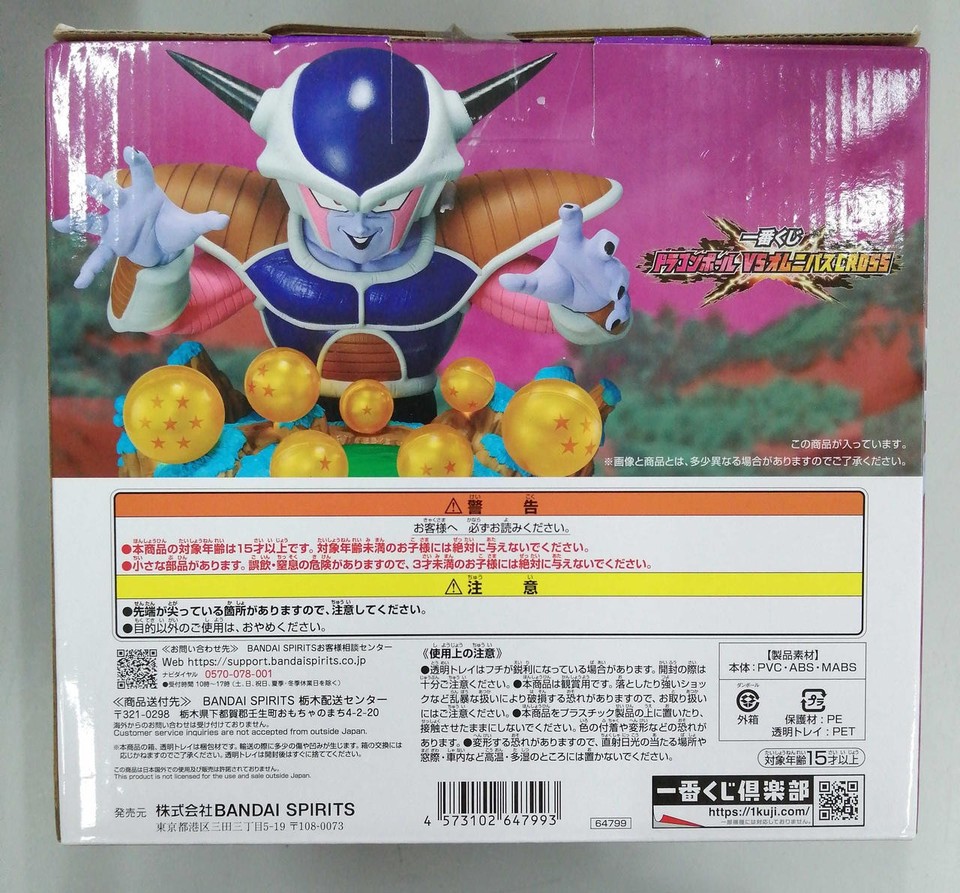 Bandai E Prize: Evil Emperor Frieza Manga Anime | eBay