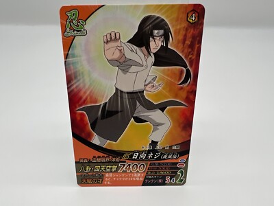 NARUTO card NF-167 Japanese Rare BANDAI F/S | eBay