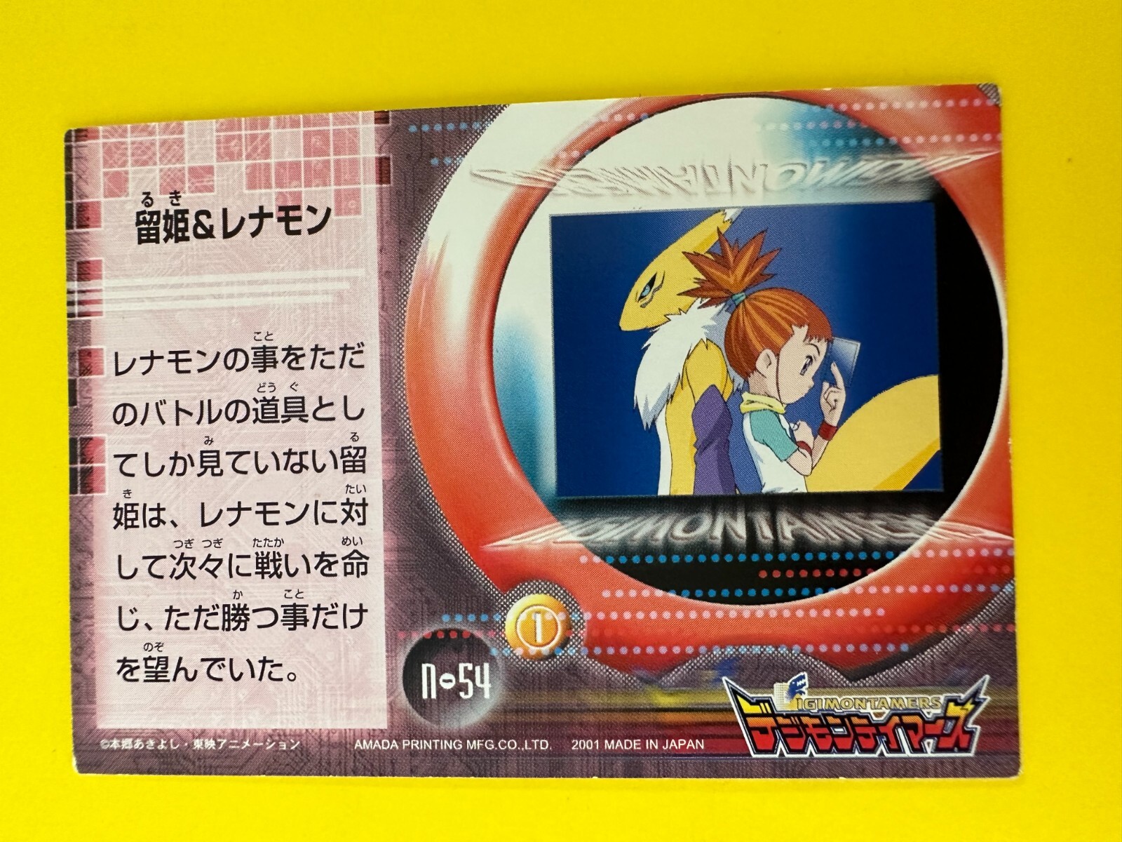 Ruki Renamon Card 54 DIGIMON TAMERS Amada Toei Vintage 2001 | eBay