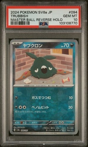 PSA 10 TRUBBISH MASTER BALL REVERSE HOLO SV8a TERASTAL FESTIVAL ex 094 ...