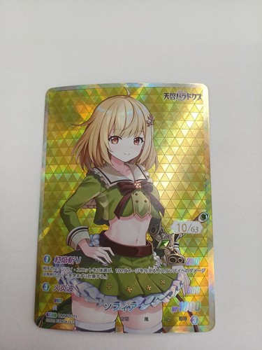 JEUX DMM Sophia SEC Apocalypse Paradox TRAINING Card Game Duty Payé ou ...