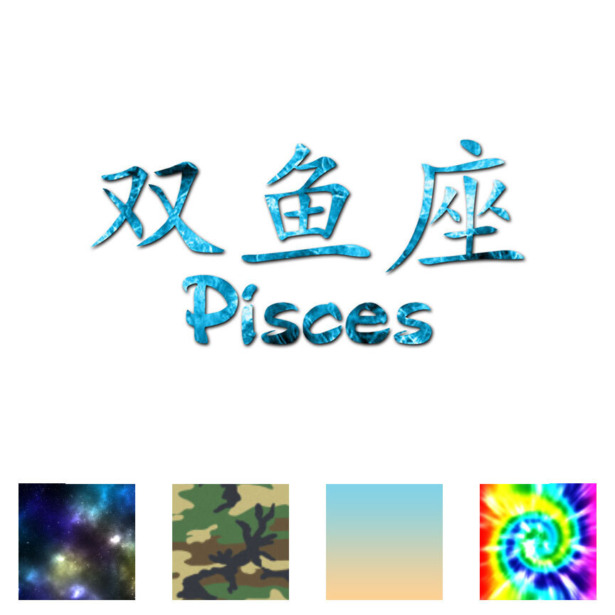 Chinese Pisces Symbol