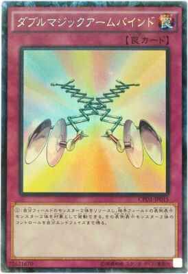CPD1-JP015 - Yugioh - Japanese - Double Magical Arm Bind - Collectors | eBay