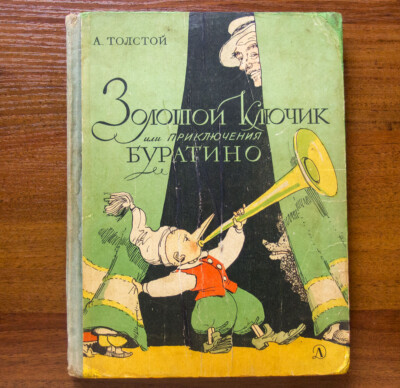 BURATINO Pinocchio Golden Key Fairy tale Child Illustrated Kanevsky ...