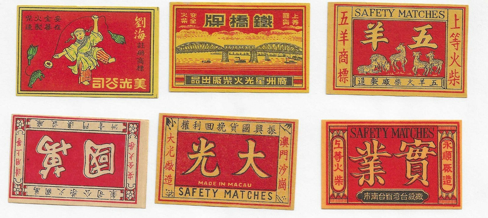 LOT OF 6 ORIGINAL VINTAGE MATCHBOX PACKET LABELS VF ASIA CHINA JAPAN #1 ...