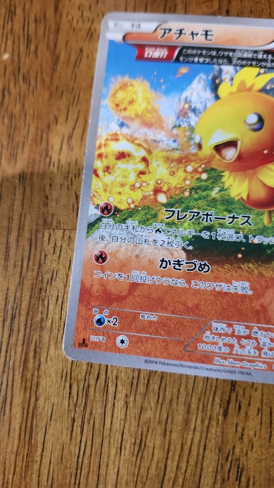 Torchic - 103/XY-P 103/XY-P XY-P: Xy Promos Regular (Japanese) | eBay UK