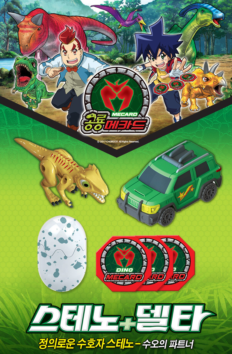 Dino Mecard Capture Car STENO & DELTA Deltadromeus Transforming ...