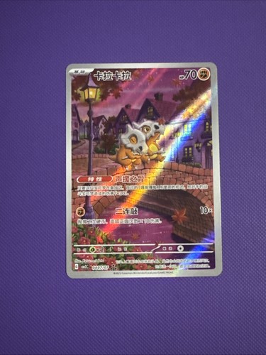 2025 Pokemon Chinese Cubone Gem Pack Vol.3 CBB3C-04 07/07 Exclusive ...