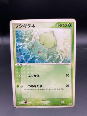 Bulbasaur 002/052 Pokemon Japanese 2004 EX Fire Red Leaf Green | eBay
