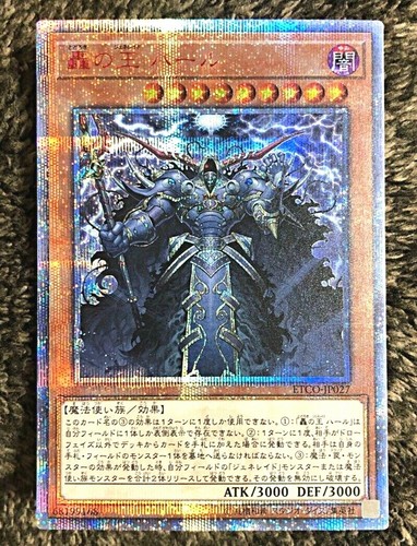 Yugioh Harr, Generaider Boss of Storms ETCO-JP027 20th Secret Rare ...