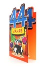 Hallmark Geburtstagskarte 44 Jahre Karte Geburtstag Gruß- Klappkarte ...