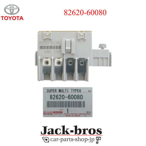 Toyota Genuine OEM BLOCK ASSY, FUSIBLE LINK Land Cruiser 79 78 76 82620 ...