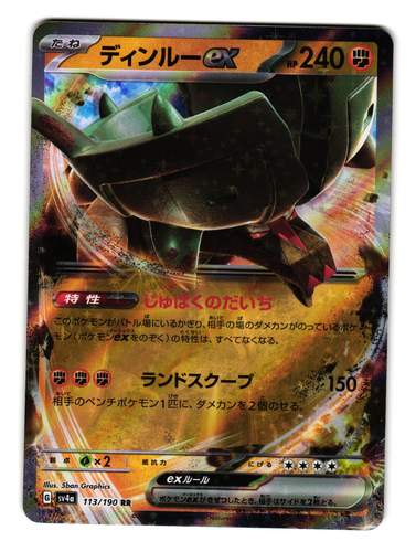 TING-LU EX 113/190 SHINY TREASURE EX JAPANESE POKEMON TCG | eBay