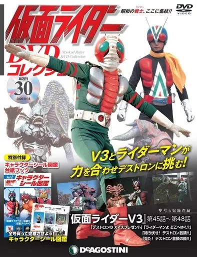 Anime Mook Included Kamen Rider Dvd Collection No. 30 | eBay