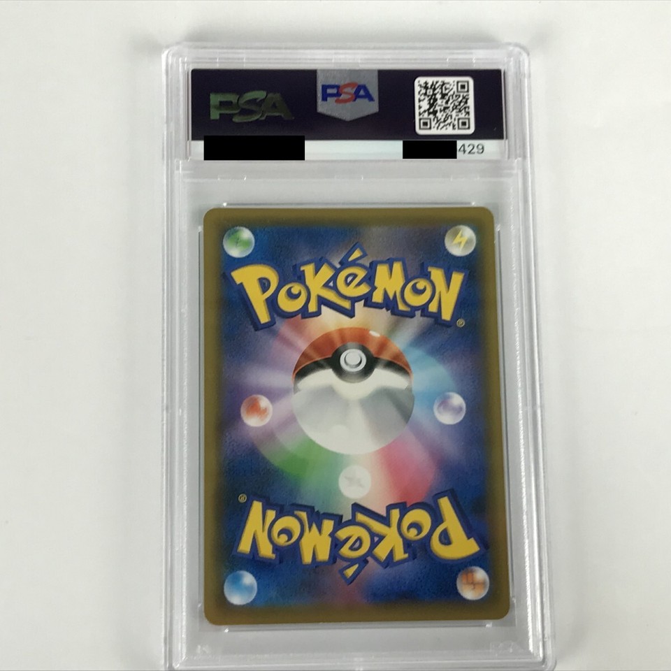 Pokemon Card Sm12A 189/173 Itsuki Sr Psa10 No Noticeable Scratches Or ...