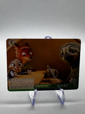 2023 Weiss Schwarz Japanese Disney 100 Zootopia #Dds/S104-051 CC BGS 9. ...