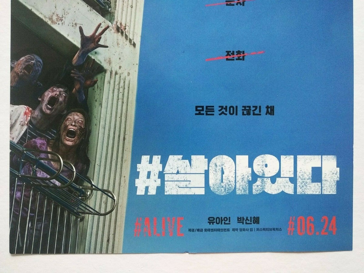 Alive Movie Poster It's Alive Movie Poster Print (11 X 17) Item