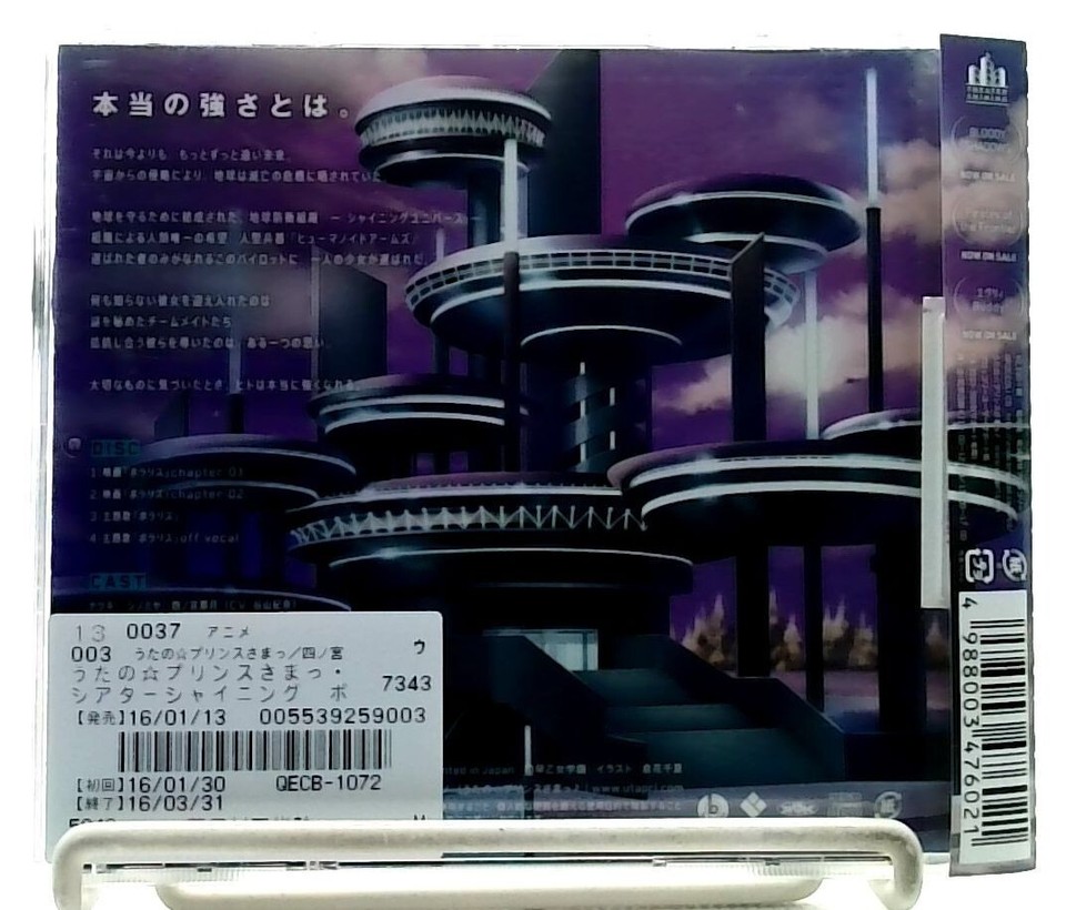 Uta no Prince sama (音符記号) theater shining POLARIS [CD][OBI] JAPAN ...