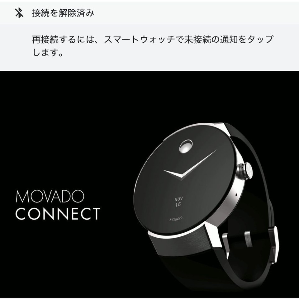 MOVADO CONNECT Smartwatch Digital dial SWISS MADE Chronograph w/Special ...