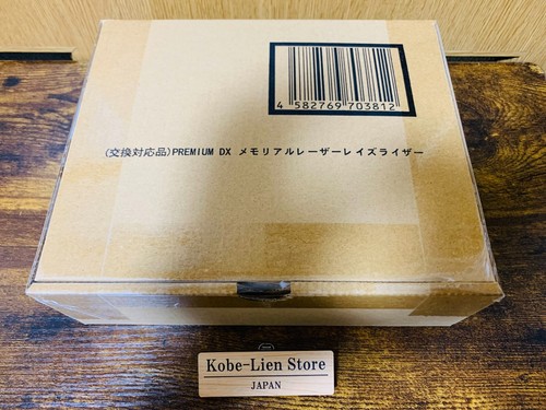 Bandai Geats PREMIUM DX Memorial Laser Raise Riser (fixed audio unit ...