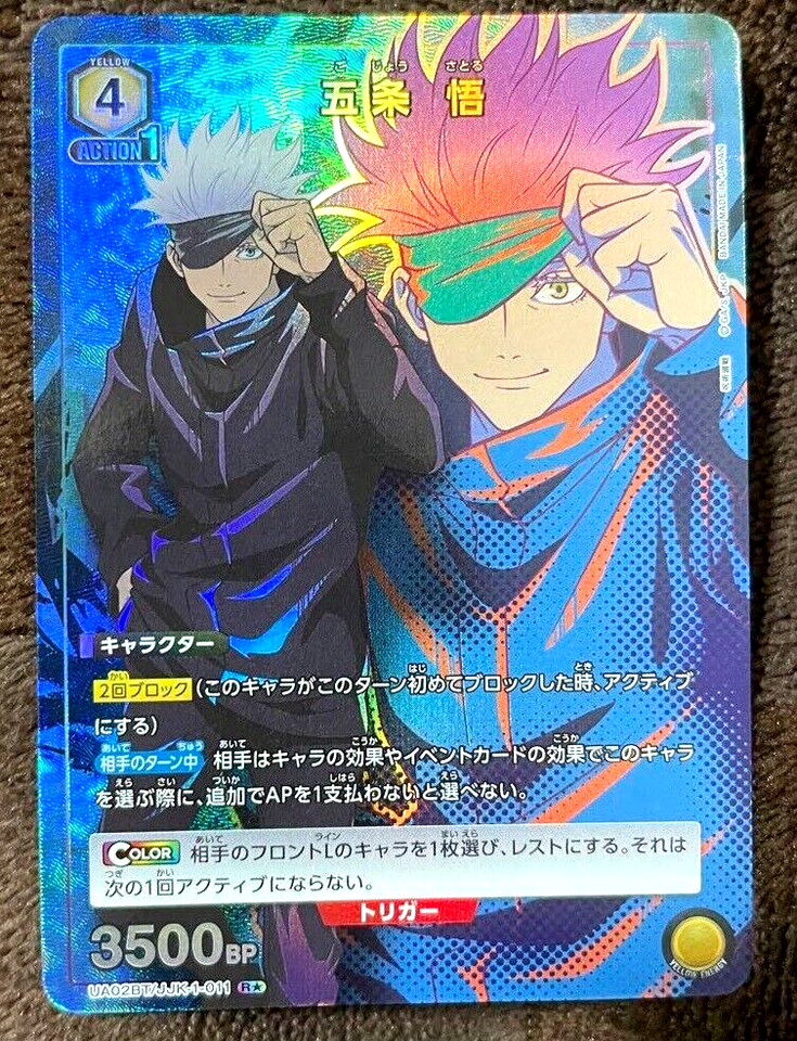 Union Arena Card Satoru Gojo R Parallel Rare Jujutsu Kaisen Japanese ...