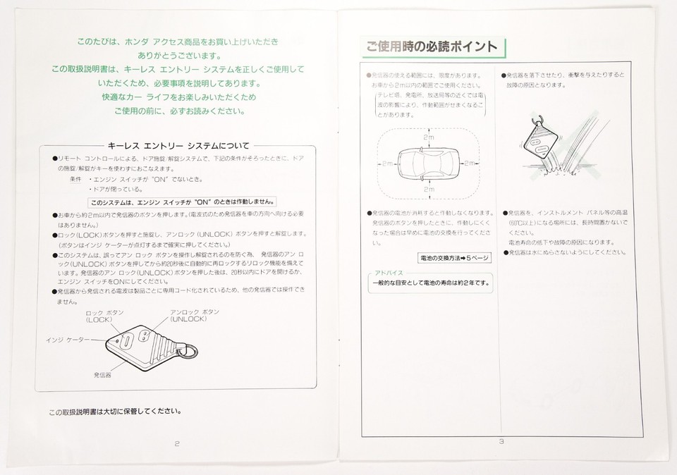 JDM HONDA ACCESS KEYLESS ENTRY REMOTE MANUAL EG CIVIC SIR SI 08E065-SR4 ...