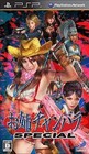 Onechanbara SPECIAL PSP Action Game 300+ Weapons Blood Gore Used | eBay ...