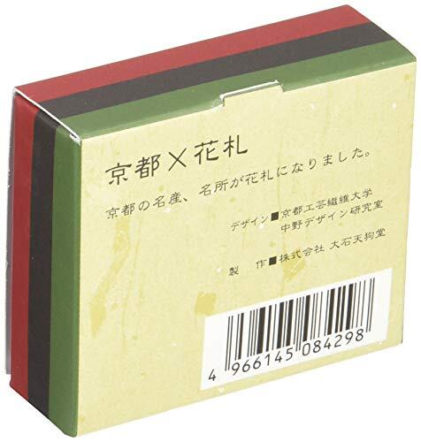Ooishi Tengudo Kyoto Hanafuda hand-pasted Japanese playing cards 938137 ...
