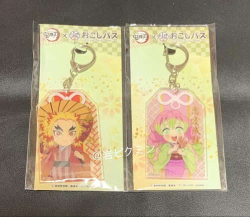 Demon Slayer Okoshi Bus Rengoku & Kanroji Amulet Keychain Set Unopened ...