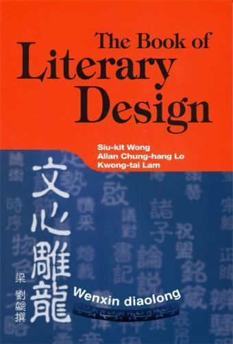 Book of Literary Design by Siu-kit Wong, Allan Chung-hang Lo and Kwong ...