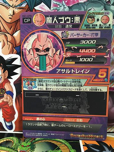 Boo HG1-CP8 CP Super Dragon Ball Heroes Mint Card SDBH | eBay