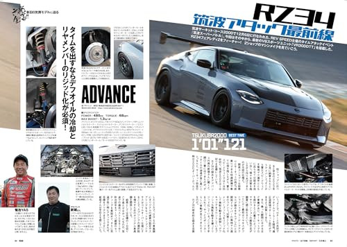 Option February 2024 No.565 RB25 1JZ GT-R 86 BRZ S2000 Japanese BOOK | eBay