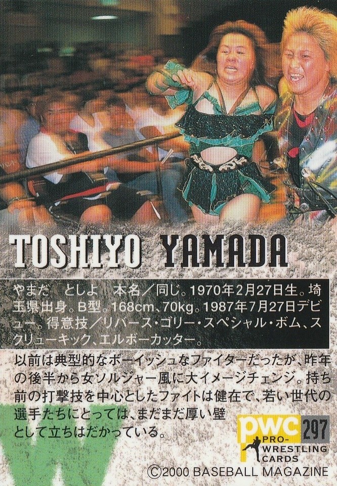 Toshiyo Yamada 2000 BBM Pro Wrestling #297 | eBay