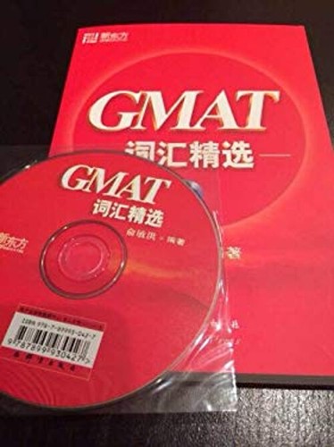 New Oriental GMAT vocabulary selection with MP3 YU MIN HONG | eBay