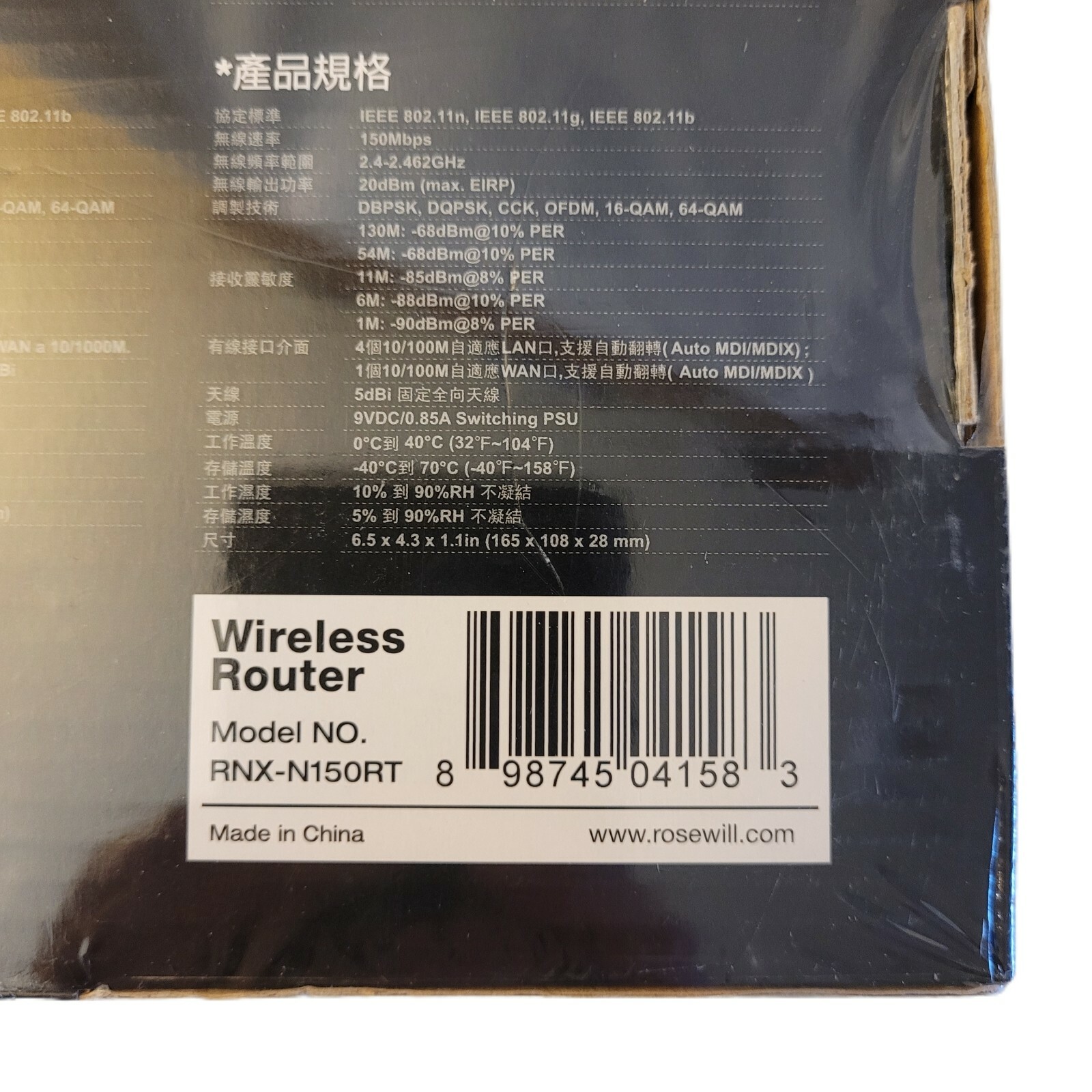 Rosewill RNX-N150RT 150 Mbps 4-Port 10/100 Wireless N Router (RNXN150RT ...