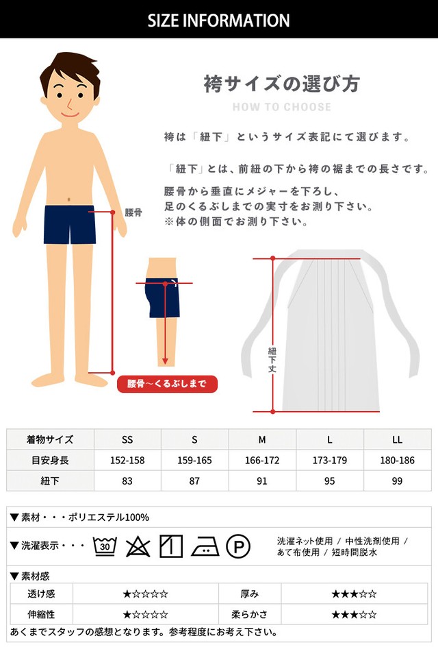 Japanese Traditional Kimono Hakama Umanori Bakama KYOETSU choose a ...