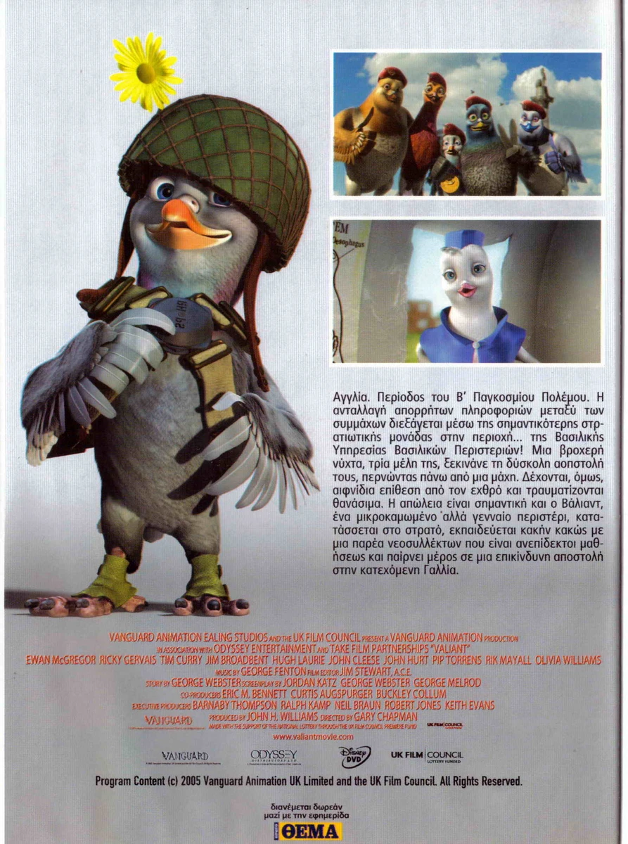 Vanguard Animation Logo