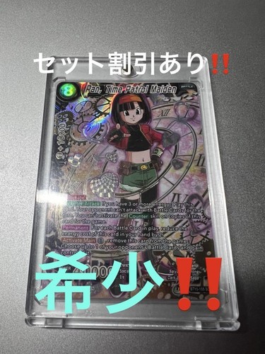 Dragon Ball Card Game Pan Zeno Future Scr Bt15-155 English | eBay