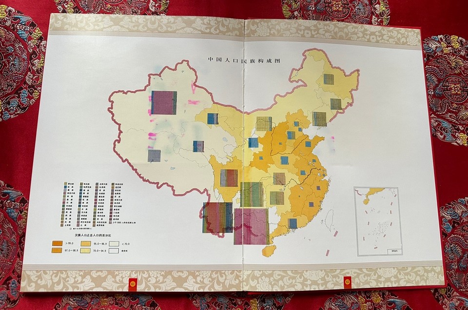 China 50th Anniversary 1999 National Unity Stamp & Paper-Cut Art Album ...