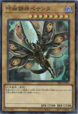 Pesanta the Troubadour Deity 24TP-JP501 Super Parallel Yugioh Japanese | eBay