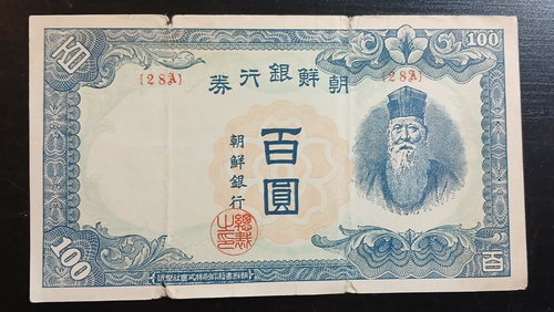 South Korea, 100 Won Bank Note | eBay