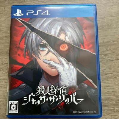 PS4 Murder Detective Jack the Ripper Tested Used Japanese Games ...