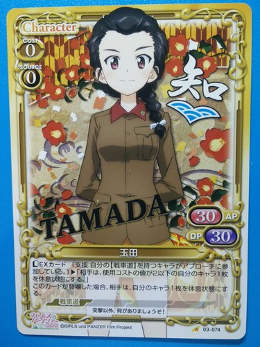 Girls & Panzer Movie Anime Trading Card Precious Memories 03-074 Tamada ...
