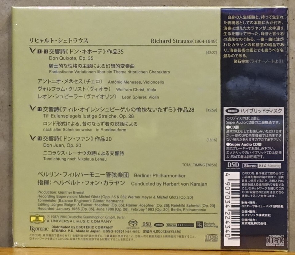 Esoteric SACD ESSG-90261 Karajan R. Strauss Don Quixote Till ...