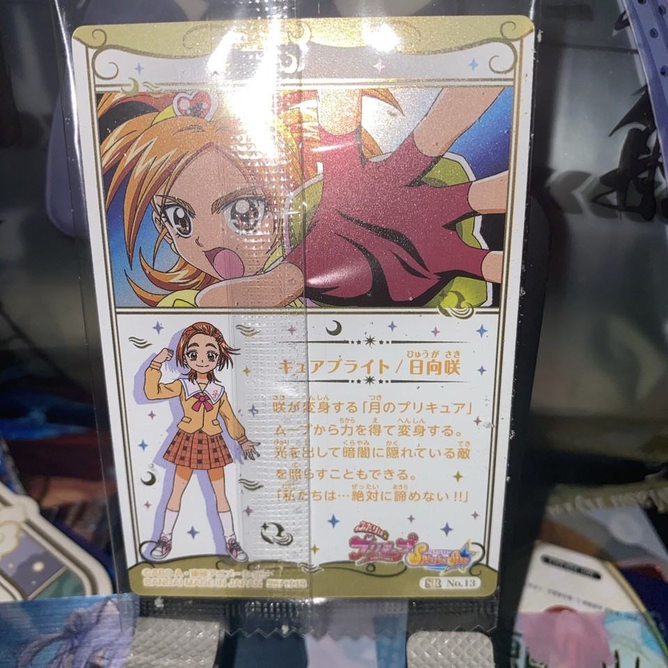 Precure Cure Bright Splash star Wafer Trading card SR-13 | eBay